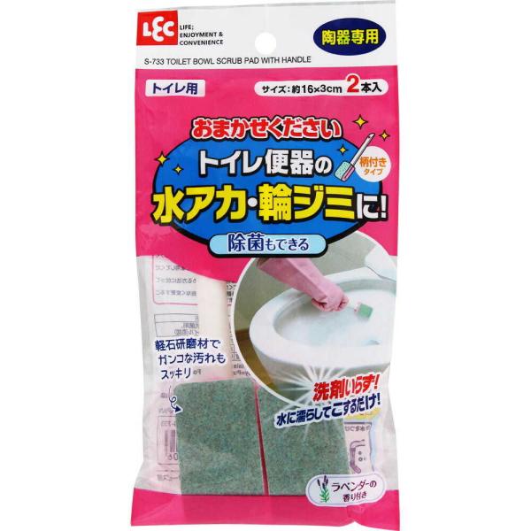 ●トイレタンクや便器の水アカ・輪ジミに効果を発揮します。●お掃除がしやすい柄付きタイプです。●洗剤では取れない頑固な汚れが、水に濡らしてこするだけでスッキリ！●汚れや雑菌を取り除くので、除菌効果があります。※すべての菌に効果があるわけではあ...