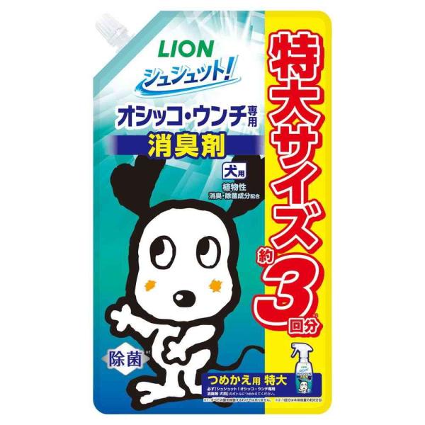犬のオシッコ・ウンチのニオイを強力消臭＆除菌。約3回分の特大サイズ（1回分は本体容量の約8分目）。さわやかな草原の香り。