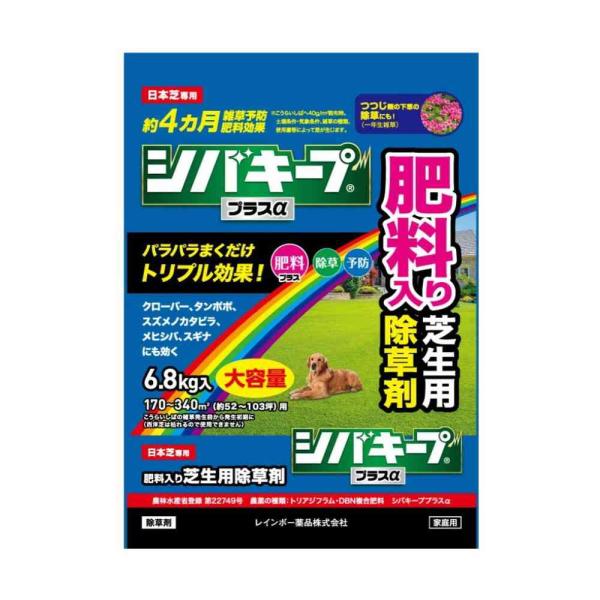 日本芝（こうらい芝）や観賞用ジャノヒゲに使える除草成分に肥料も配合、クローバーやスギナ等を根から枯らし除草効果も肥料効果も4か月持続