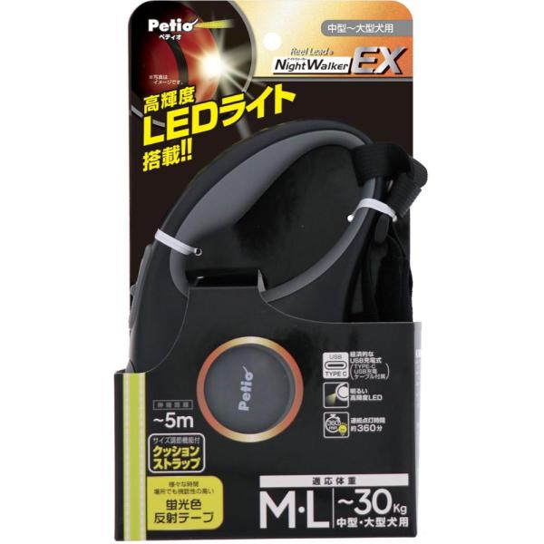 超高輝度LEDライトを搭載した伸縮式リード！反射テープも採用しているので、薄暗い時間帯や夜間の散歩に便利！・適応種：中型〜大型犬(〜30kg)