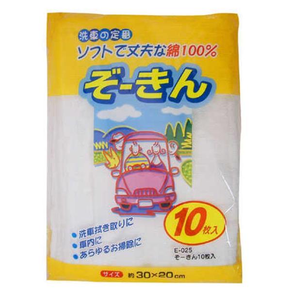 お買い得度満点のＥＤＬＰぞーきん１０枚入お買い得度満点のＥＤＬＰぞーきん１０枚入　洗車用品　クロス類　クロス　洗車　お手入れ用品　洗車用具　クロス　タオル　雑巾