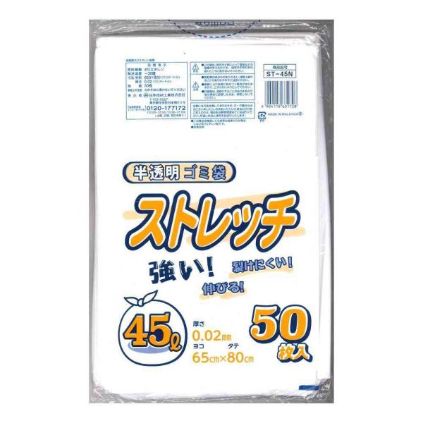 よく伸びて裂けにくい。 乳白半透明【容量】45L