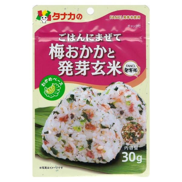 さわやかな梅と甘辛いおかかの発芽玄米入りごはんが、手軽に食べられます。