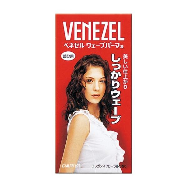 髪にしっかりウェーブをかけたい方におすすめのパーマ液。（部分用）