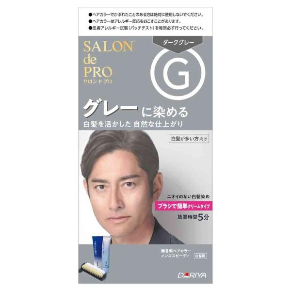 無香料の男性白髪用ヘアカラー。放置時間5分でスピーディ＆ムラなくきれいに染めます。