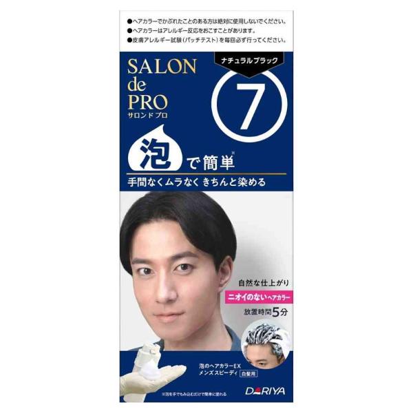ニオイのない泡タイプの白髪用ヘアカラー。放置5分でムラなくきちんと染めます。まぜる手間のないワンプッシュで簡単。残った分は次にとっておけます。