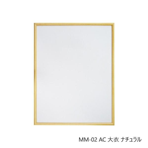 デッサン額 MM-02 AC 大衣 ナチュラル 32D972A4360　作品をより魅力的に飾ります 作品を引き立たせるシンプルなデザインの額縁です。 ※お使いのPCモニターの設定によって、実際の商品と色味が若干異なる場合がございます。ご了承...