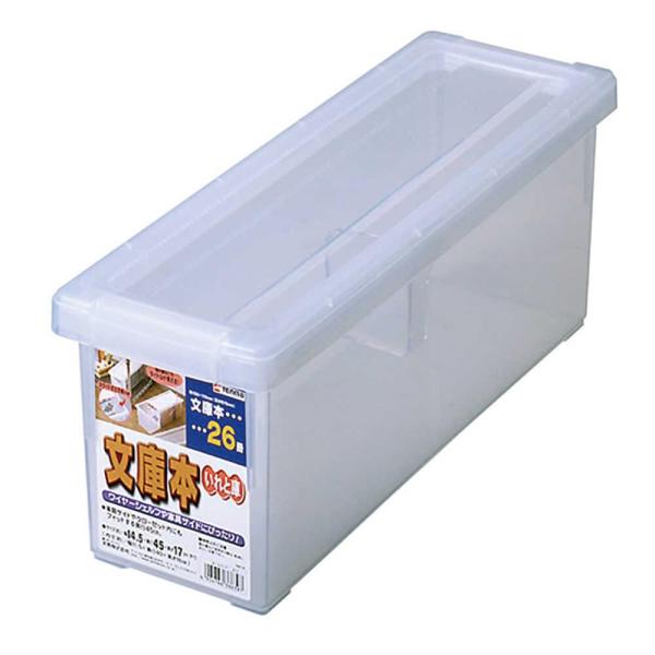 ゲームソフト、コミック本、雑誌などの収納にぴったりの収納ケースです。シンプルながら、ロック＆仕切り板付きで使い勝手抜群です。収納,小物収納,収納ボックス,収納ケース