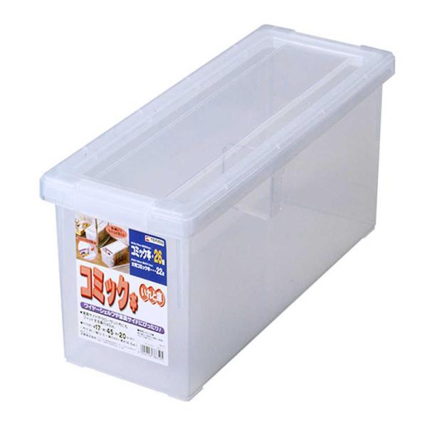 新書判・B6判コミック用の収納ケースです。シンプルながら、ロック＆仕切り板付きで使い勝手抜群です。収納,小物収納,収納ボックス,収納ケース