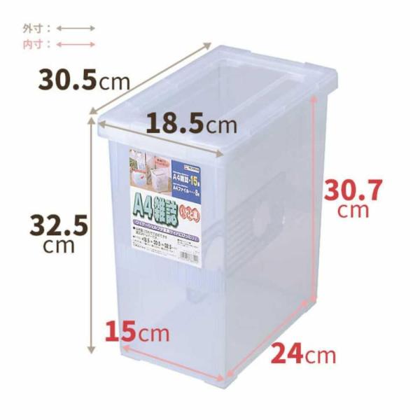 A4雑誌用の収納ケースです。A4サイズ以下の本、書類、ファイルなども収納可能。シンプルながら、ロック＆雑誌ストッパー（仕切り板）付きで使い勝手抜群です。収納,小物収納,収納ボックス,収納ケース