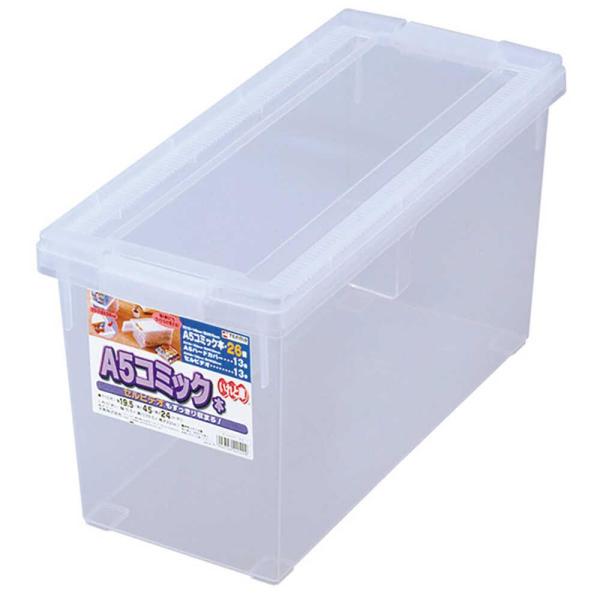 A5判コミック用の収納ケースです。シンプルながら、ロック＆仕切り板付きで使い勝手抜群です。収納,小物収納,収納ボックス,収納ケース