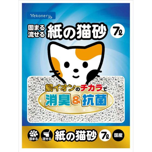 トイレに流せる、しっかり固まる紙の猫砂です。銅イオンで長時間消臭、抗菌効果を保ちます。