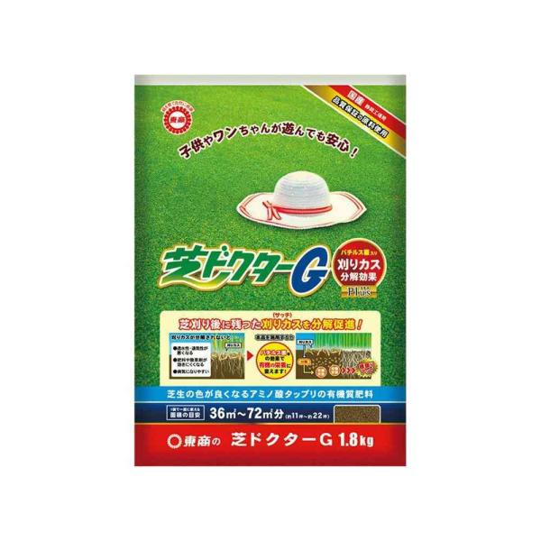 色鮮やかな芝を育て健康維持をサポートする肥料【特徴】芝の成育や色を良くする効果の他にカルシウム、ケイ酸等のミネラルが芝を健康にしたり、バチルス菌等の効果で刈りカスを分解し、病気にかかりにくい土壌環境を作るなど、イキイキとした芝生を維持する「...
