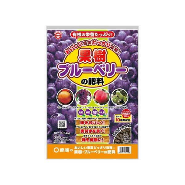 有機の栄養たっぷり！おいしい果実どっさり収穫！【特徴】果実の味、実付きを良くし株を健康に育てる有機の栄養を豊富に含んだ天然原料を101％使用した肥料です。