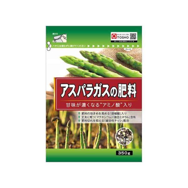 甘味が濃くなる「アミノ酸」入り【特徴】「腐植酸」入りで肥料の効きめを高めます。「マグネシウム」「複合ミネラル」含有でアスパラガスが丈夫に育ちます。肥料切れを抑える「緩効性チッソ」を配合しています。