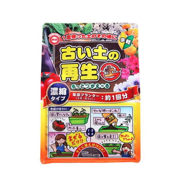 古い土の再生に必要な９種類の素材をギュッと濃縮！古い土に混ぜるだけであっという間に再生でき、使用後はすぐに植えつけ出来ます。少ない添加量で土を再生する濃縮タイプですので、土へ添加した際に土の量が増えない為プランターから土があふれません。その...
