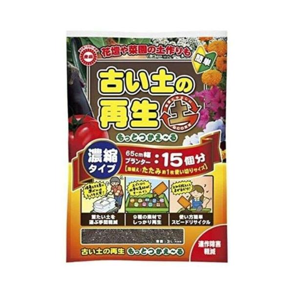 石灰、たい肥、肥料がこれ1袋にオールイン！●古い土に混ぜるだけで圧倒いう間に嗄声出来、使用後はすぐに植え付けできます。●９種類の素材で古い土をしっかり再生します。●花付き、実付きをよくする肥料が配合されています。●根腐れを軽減するゼオライト...