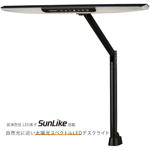 高演色性LED素子SunLikeを搭載自然光に近い太陽光スペクトルLEDデスクライト○調色3モード　計算モード5200K、勉強モード4300K、休憩モード3100K○調光3段階○45分タイマー機能付き○消費電力12W○タッチパネル式スイッチ...