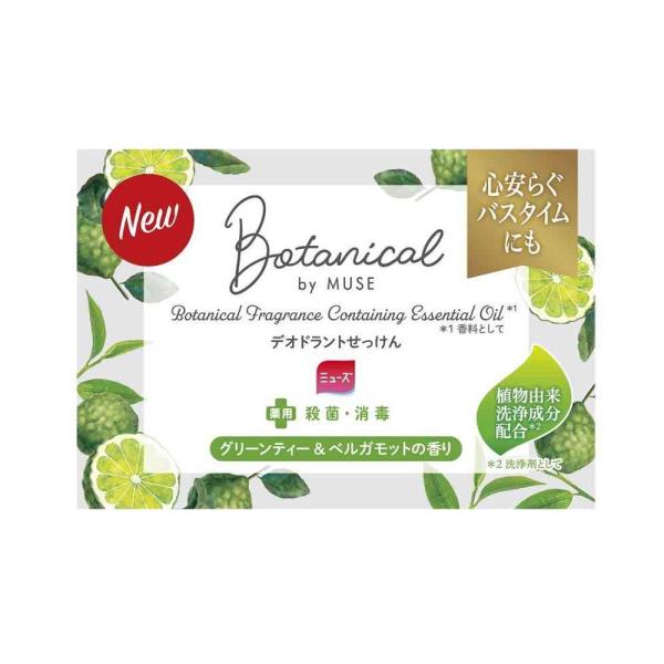 デオドラントせっけん。グリーンティー＆ベルガモットの香り。心安らぐバスタイムにも。
