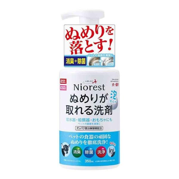 ペット用食器使用後、食器に残るぬめりを汚れと一緒に落とします。