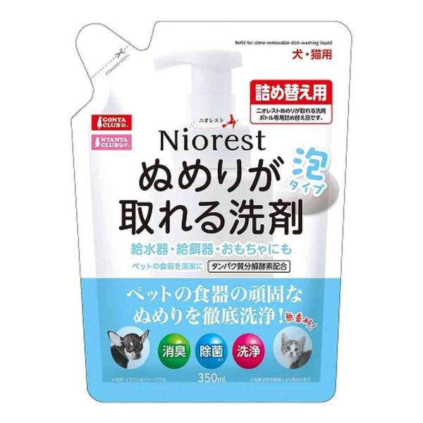 ペット用食器使用後、食器に残るぬめりを汚れと一緒に落とします。