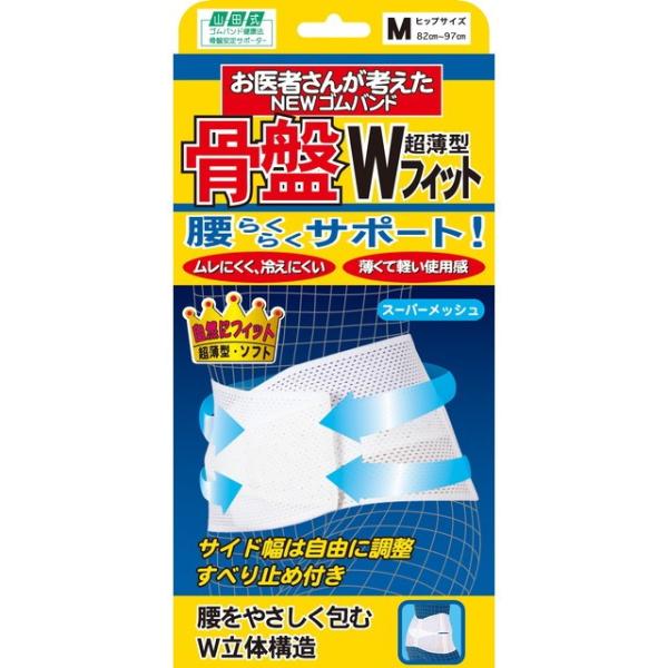 山田式骨盤Wフィット M買うならサンドラッグ!!腰痛帯 コルセット 山田式