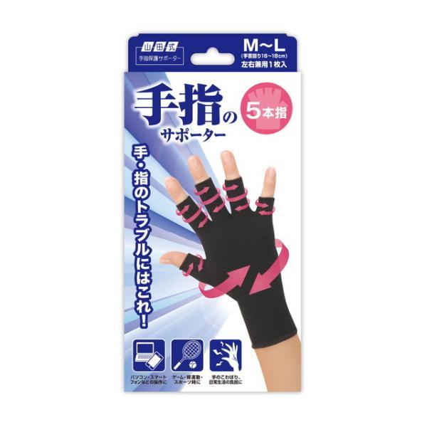 ●強力伸縮タイプで手を自然な形にキープ。●手首から指の第二関節までしっかりガード。●セパレート5本指タイプで汗ムレ軽減。●PC、携帯、手作業など細かい作業もらくらく。サポーター 山田式