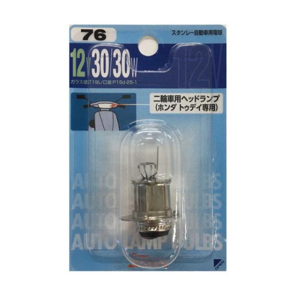 純正相当品電装用品　電球　１２Ｖ　パーツ　補修部品　ライト　ランプ