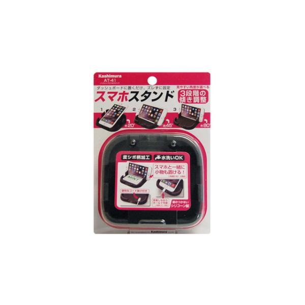 スマホスタンドとして３段階の角度でホールド可能。スマホと、タバコや小物等を同時に置くことも可能。カーエレクトロニクス　携帯電話　その他関連用品　カーアクセサリー　携帯電話　スマートフォンアクセサリ　ホルダー関連