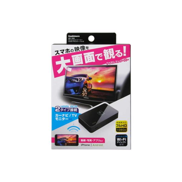 スマホの映像をワイヤレスでカーナビやテレビに転送できるＭｉｒａｃａｓｔレシーバー。ＨＤＭＩ／ＲＣＡ　２通り接続カーエレクトロニクス　携帯電話　充電器　カーアクセサリー　携帯電話　スマートフォンアクセサリ　その他