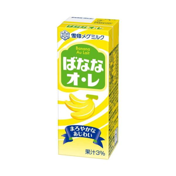 バナナとミルクをブレンドした、まろやかな味わいのばななオ・レ