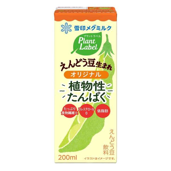 えんどう豆たんぱくを使用したプラントベース飲料。