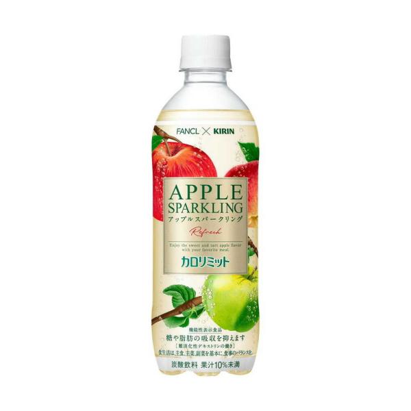 ●「カロリミット」とコラボした食事とも一緒に楽しめるアップルスパークリング。●難消化性デキストリンの働きで、食事の糖や脂肪の吸収を抑えます。●青りんごと赤りんごの甘酸っぱい味わいがおいしいフルーツ炭酸