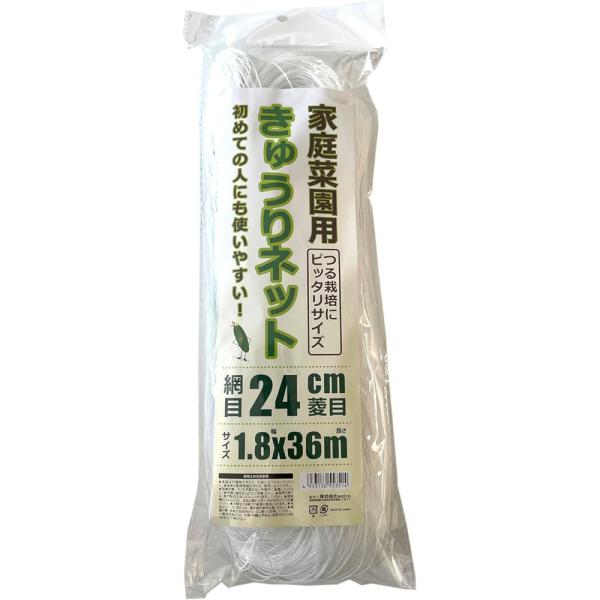 つる栽培にピッタリサイズ。