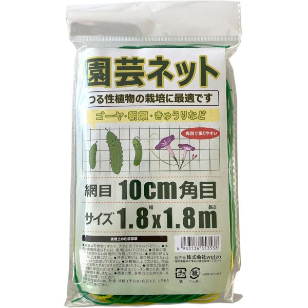 つる性植物の栽培に最適です。