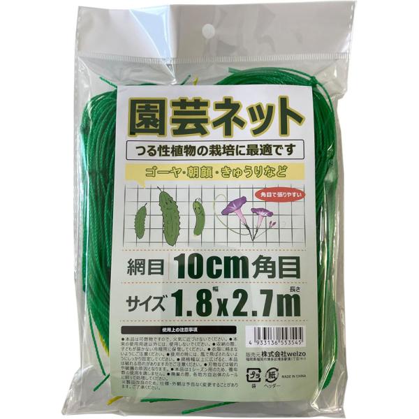 つる性植物の栽培に最適です。