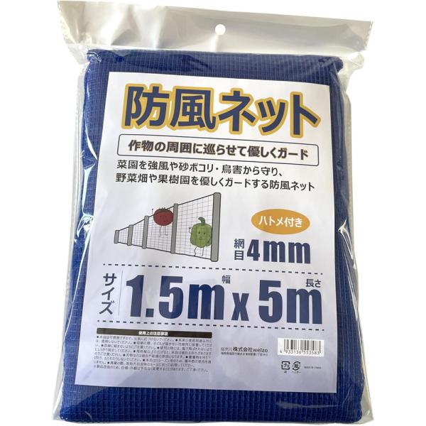 作物の周囲に巡らせて優しくガード。