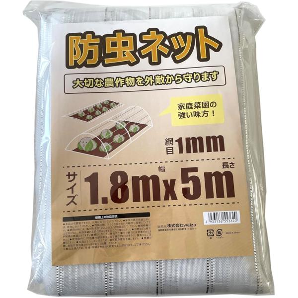 大切な農作物を外敵から守ります。