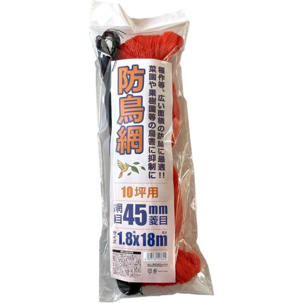 鳥の被害から作物を守ります。