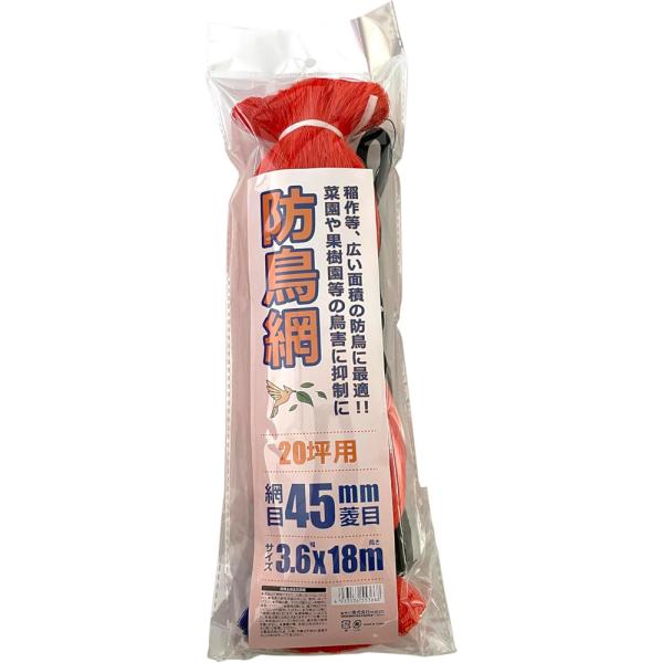 鳥の被害から作物を守ります。