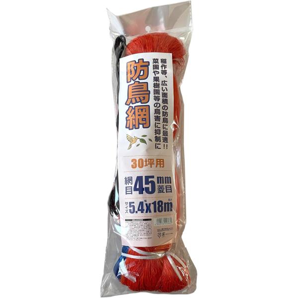 鳥の被害から作物を守ります。