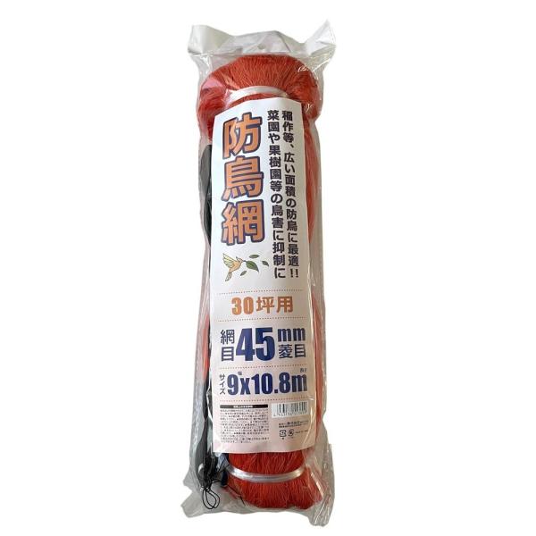 鳥の被害から作物を守ります。