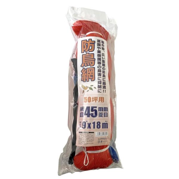 鳥の被害から作物を守ります。