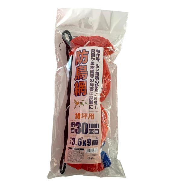 鳥の被害から作物を守ります。