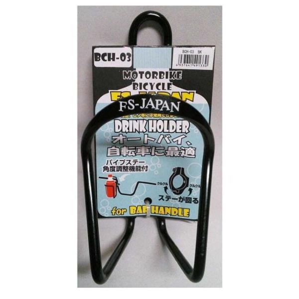 ●バイク、自転車用アルミ製ドリンクホルダー。●直径22.2mm〜25.4mmのパイプハンドルに取り付け可能。ハンドル,ドリンクホルダー,アルミ,バイク,自転車