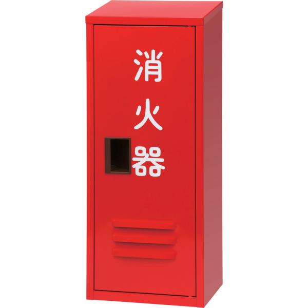●屋外型の消火器格納箱です。●板厚：０．６ｍｍ●格納消火器：１０型　１本●幅（ｍｍ）：２３５●奥行（ｍｍ）：１７０　質量3.2kg