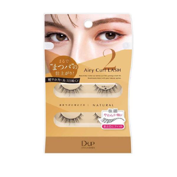 ●軽やかカール、1日続く。まつげパーマ仕上げのアイラッシュ。つけまつげ