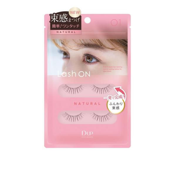 束感まつげをもっと簡単に。上向きカールとナチュラルな束感で、キュートな丸目に。ラッシュオン、束感まつげ、つけまつげ