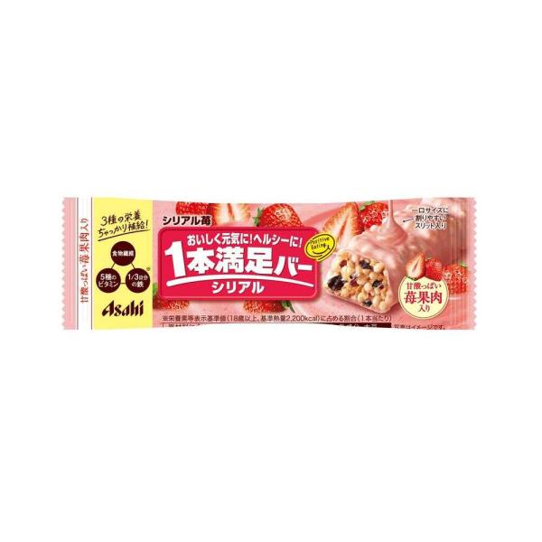 間食・おやつニーズを満たすシリアルチョコレートバー。苺風味のチョコレートの爽やかな味わいが楽しめます。甘酸っぱい苺果肉入り。
