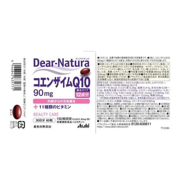 内側からの元気美を。コエンザイムQ10に加え、11種類のビタミンをプラス。1粒重量 480mg。着色料無添加。
